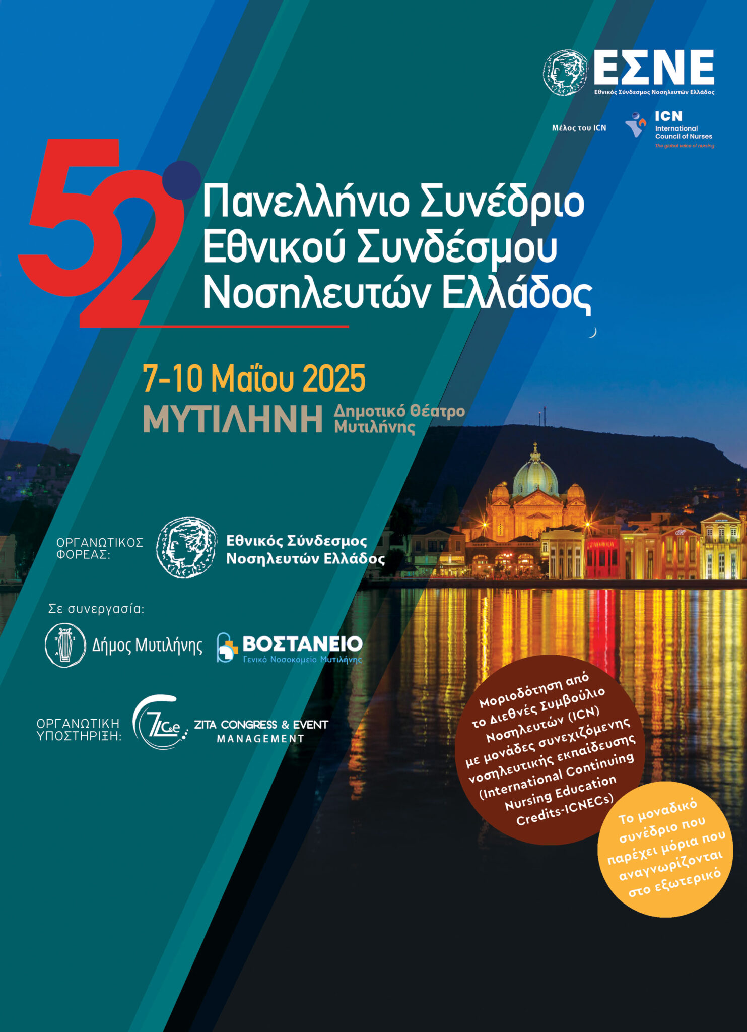 Registration | 52ο Πανελλήνιο Νοσηλευτικό Συνέδριο – Zita Group ...